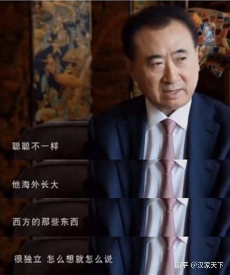 王健林暴瘦，王思聪低调 知乎