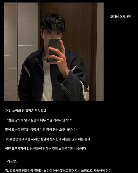 펌 전문 마브로샵 마현 세미히피펌 빈티지펌 남자히피펌 제가 정답은 아니니 이렇게도 하는구나 정도로만 참고해주세요🫧 후기 사진 고객님은 곱슬기가 강한 모질이라 꼬리를 안