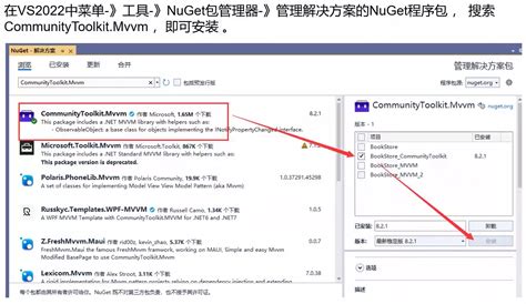 Wpf Communitytoolkit Mvvm Materialdesignthemes Csdn