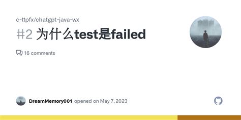 为什么test是failed · Issue 2 · C Ttpfxchatgpt Java Wx · Github