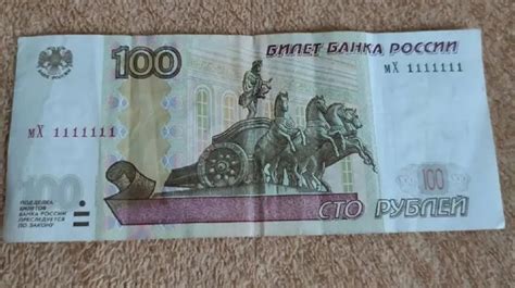 Сторублевую купюру под Воронежем продают за 300 тыс рублей