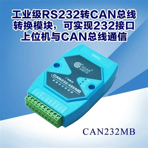 can to rs232 485mb can 버스 직렬 포트 uart 직렬 can 카드 모듈 활성 구성 요소