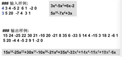【数据结构】多项式加法与乘法率真的瓜子的博客 Csdn博客