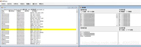 计算机组成原理实验2：mips指令系统和mips体系结构 mipssim addiu r8 r0 data lb r1 0 r8