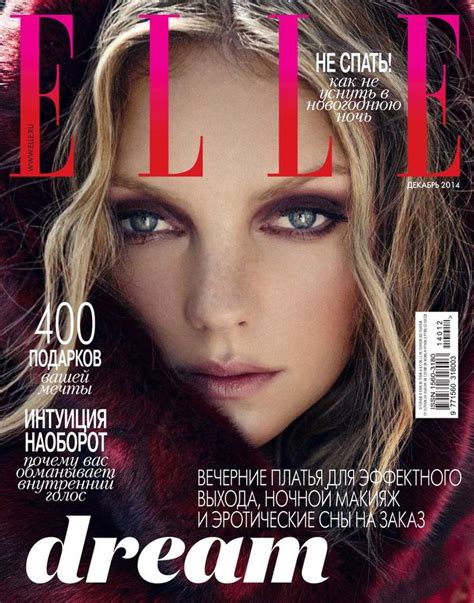 Elle Russia December 2014 (Digital) | Magazine cover page, Fashion ...