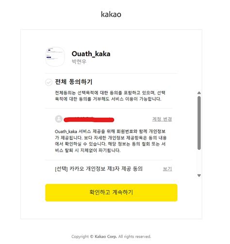 spring security and oauth2 0 기반 로그인 백엔드 구현 2