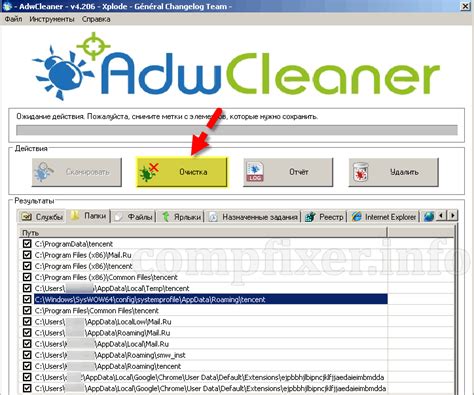 Tencent Как удалить