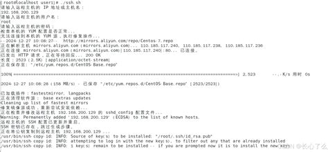 手动配置centos之间的ssh免密登录及其一键配置脚本centos 免密登录 Csdn博客