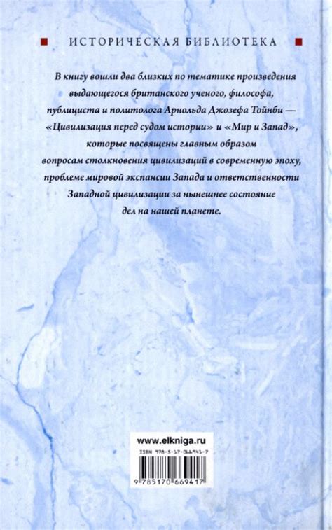 Постижение Истории Тойнби Краткое Содержание - gloletter