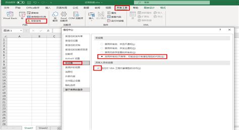 第十四课:excel高级 执行宏rpa课程云扩学院 第十四课:excel高级 执行宏rpa课程云扩学院