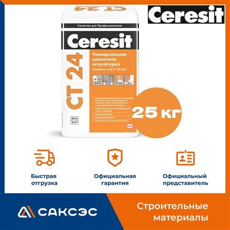 Характеристики Штукатурка цементная Ceresit CT24 25 кг / Штукатурка ...