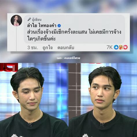 คนแชร์ก็สวย 🟢 เรื่องเงิน 100 000 ขอมี Sex 🟢 🔴เรื่องเงินที่ลำไยโอนให้เดือนเมษา เป็นเรื่องจริง