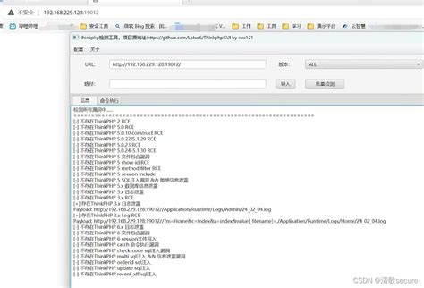 第六十二天 服务攻防 框架安全andcve复现andspringandstrutsandlaravelaandthinkphp Csdn博客