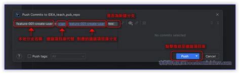Intellij Idea教學系列 Git 操作 Ep9 掌握分支操作：建立、推送至遠端項目庫、切換、與刪除 布斯特微課堂