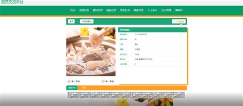 基于javaspringbootvue前后端分离厨艺交流平台设计实现 Csdn博客