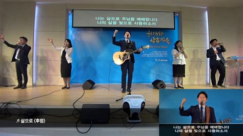 2019 5 19 글로리채플 주일3부 예배 찬양 Youtube