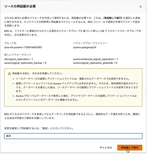 [新機能] amazon aurora postgresql と amazon redshift の zero etl 統合の試してみました