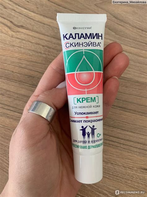Крем Каламин СКИНЭЙВА для атопичной кожи - «Крем Каламин Скинэйва ...