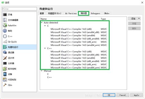 qt5 8 vs2015 环境搭建 qt5 8没有msvc csdn博客