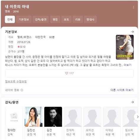 p 내 이웃의 아내 무삭 올노 노공사 섹s 명품 몸매 미시녀의 불륜섹s 초고화질