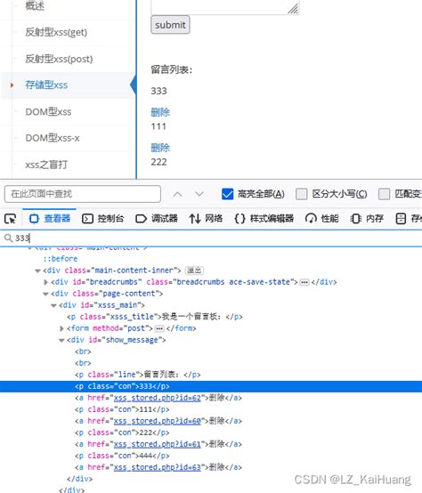 Pikachu靶场通关笔记 Cross Site Scripting （xss）pikachu靶场xss后台 Csdn博客