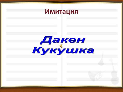 Музыкальная драматургия развитие музыки презентация онлайн