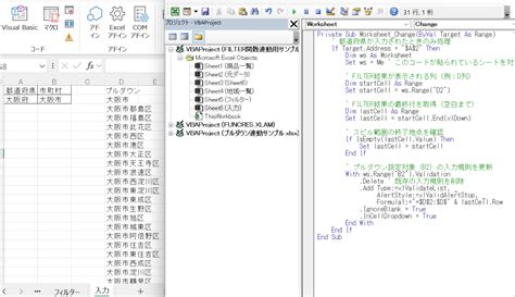 Excel Filter関数×ドロップダウン連動の使い方｜vbaで入力規則を自動切り替え！エクセル事務ハック