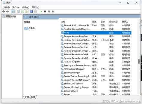 环境安装 Redisredis Server Install Csdn博客