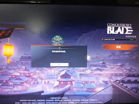 【問題】無法連結到伺服器 已解決 戰意 哈啦板 巴哈姆特