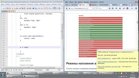 Псевдоклассы и псевдоэлементы Часть 3 Трепачёв Дмитрий Youtube