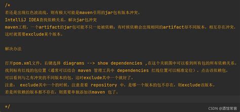 解决：maven项目中pomxml爆红，依赖导入不成功maven人间游客 Gitcode 开源社区