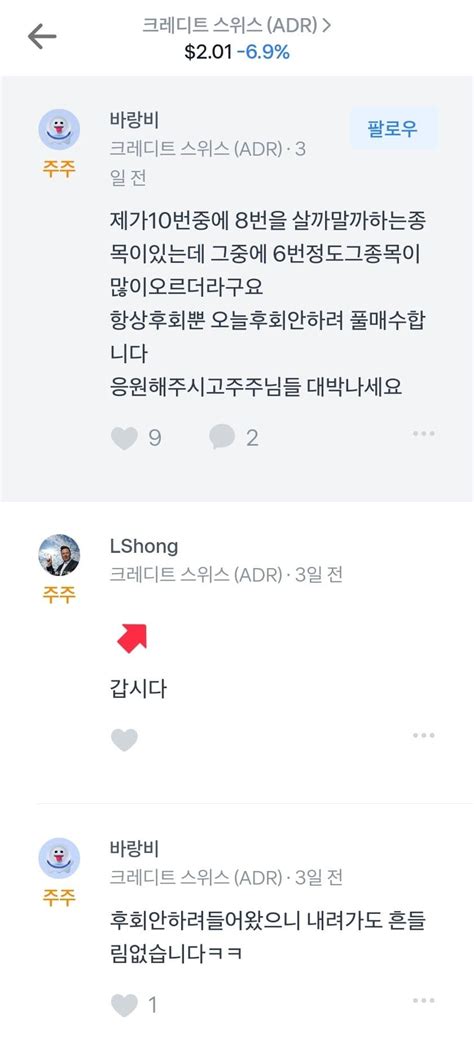 Ubs 크레딧 스위스 은행 인수 합의완료 오피셜뜸 실시간 베스트 갤러리