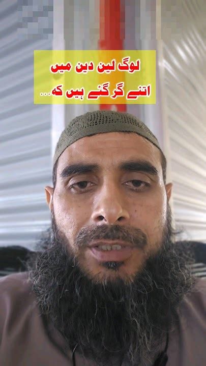 لوگ لین دین میں اتنے گر گئے ہیں کہ Youtube