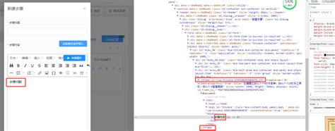 嵌套在iframe的元素如何定位 lllwy 博客园