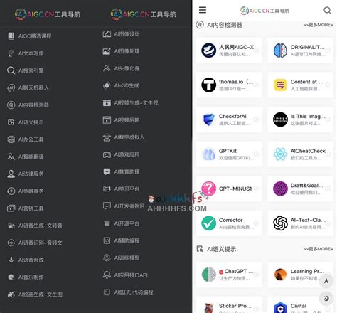 全球1240 Ai工具集合导航 Aigc工具导航 包括ai写作、ai绘画、ai数字虚拟人 Ai作曲、ai视频、ai剪辑等等，种类比多 👉