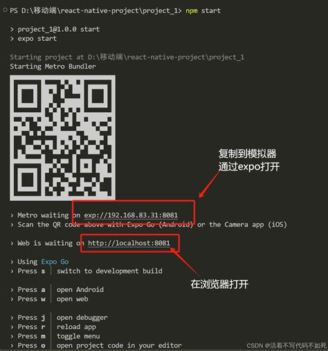 React Native项目创建搭配expo启动（保姆级教程）expo安装 Csdn博客