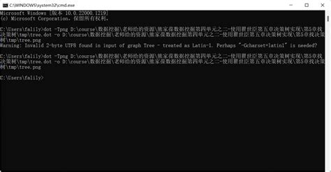 spyder里dot文件转换成图片格式及中文乱码问题 dot命令重新生成图片 csdn博客