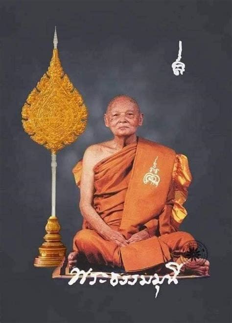 สมเด็จพิมพ์ปรกโพธิ์ เนื้อผงใบลาน ฝังตะกรุดทองคำ1ดอก ปี2539หลวงพ่อแพ วัดพิกุลทอง สิงห์บุรี