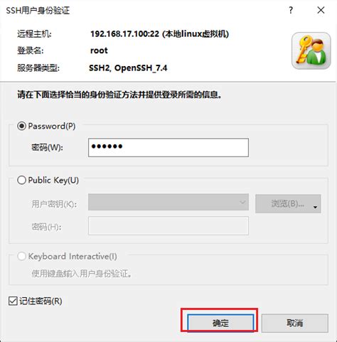 xshell、xftp远程访问工具的免费下载、安装、配置教程 xftp和xshell下载 csdn博客