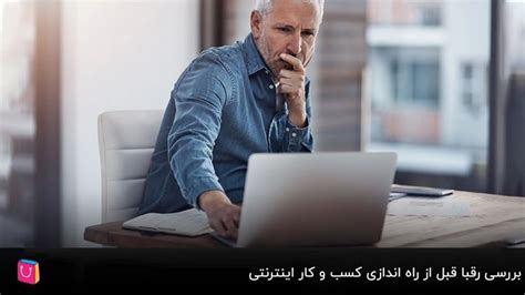 آموزش راه اندازی کسب وکار اینترنتی