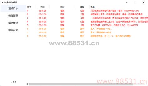 分享一个免费支持多开的微信机器人框架 软师兄