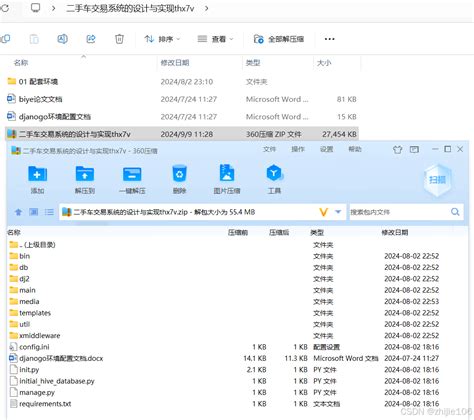 基于djangovuevue的二手车交易系统的设计与实现【开题报告程序论文】 计算机毕设 Csdn博客