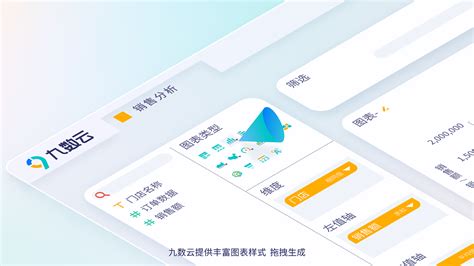九数云 在线bi报表数据分析工具mg动画悸动文化 站酷zcool
