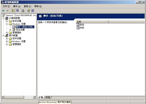 Windows域推送软件、域推送安装msi程序、域推送安装软件的方法