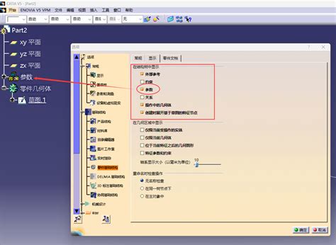 Catia二次开发vba入门（2）——认识catia内置的vba开发界面catia Vba Csdn博客