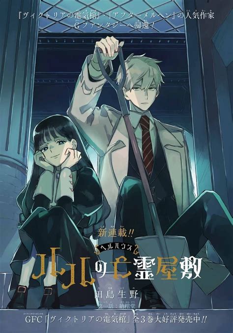 Read Lulu No Borei Yashiki Hell House Mangabuddy