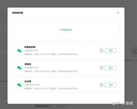 ai微信公众号接入知识库 知乎