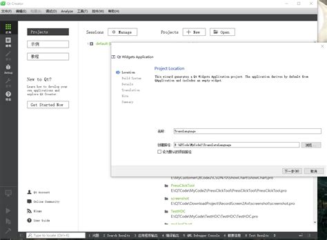 手把手教你使用qt语言专家实现切换软件语种的功能（qt自带的语言翻译功能）qt 语言切换效果 Csdn博客