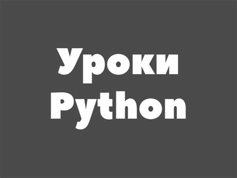 Робота з файлами в Python Читання та запис aCode