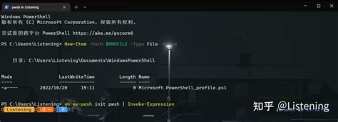 windows terminal 终端个性化设置指南 知乎